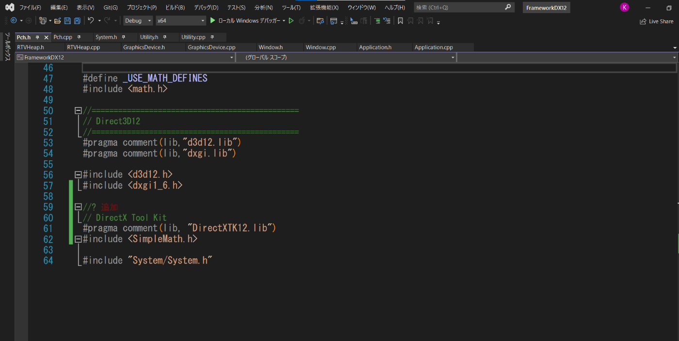 DirectX12で1からフレームワーク制作(3)