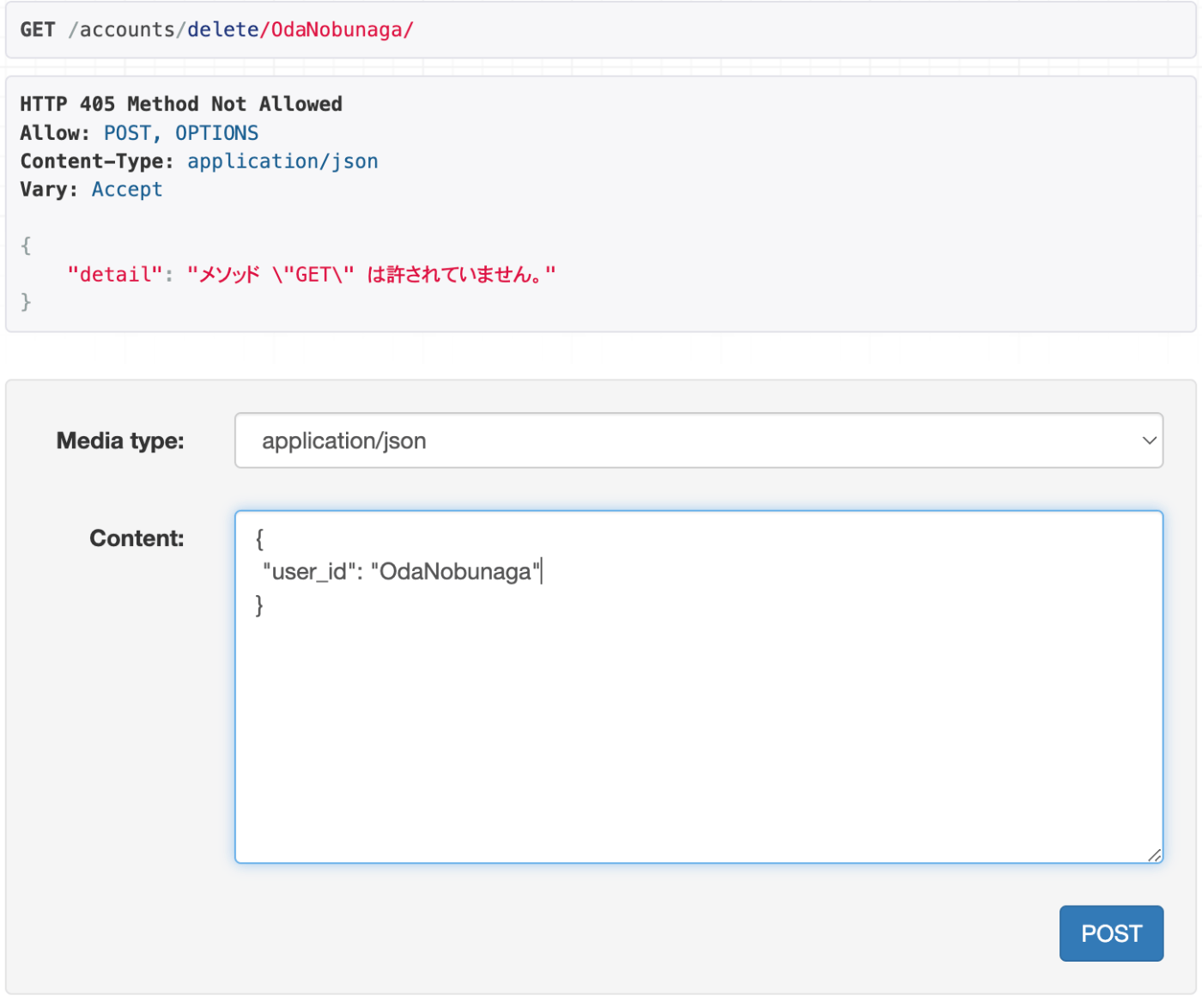 Django Rest Frameworkを使用したアカウント認証機能の実装