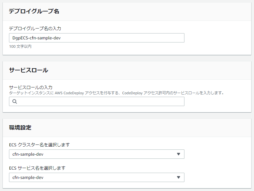 CodeDeploy / GitHub Actions｜Rails × CloudFormation ハンズオン