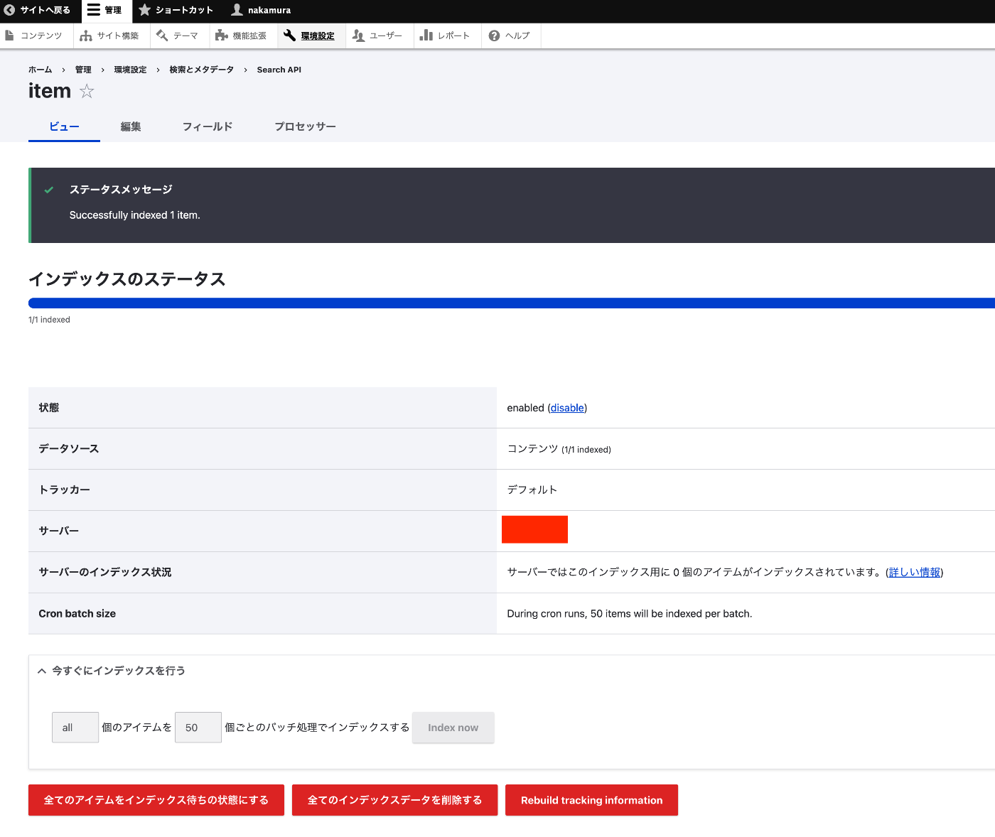 DrupalのSearch API Algoliaモジュールを試す