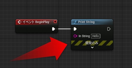 📰テキストを表示してみよう|実践 [UE5入門 #4-2]