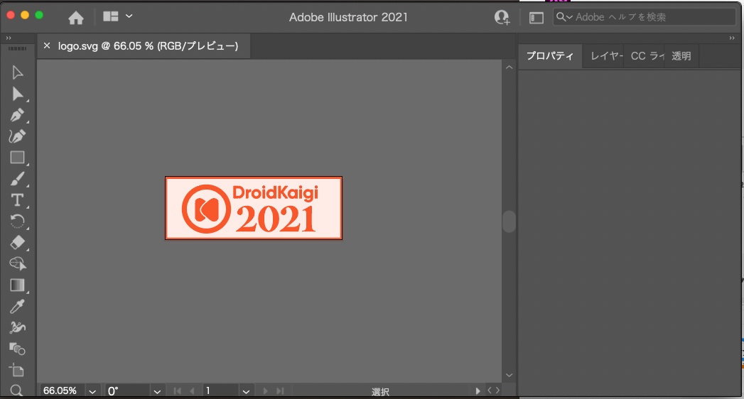 DroidKaigi/conference-app-2021へのContribution #623