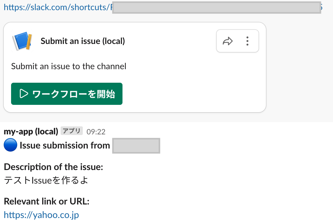 slack cliメモ