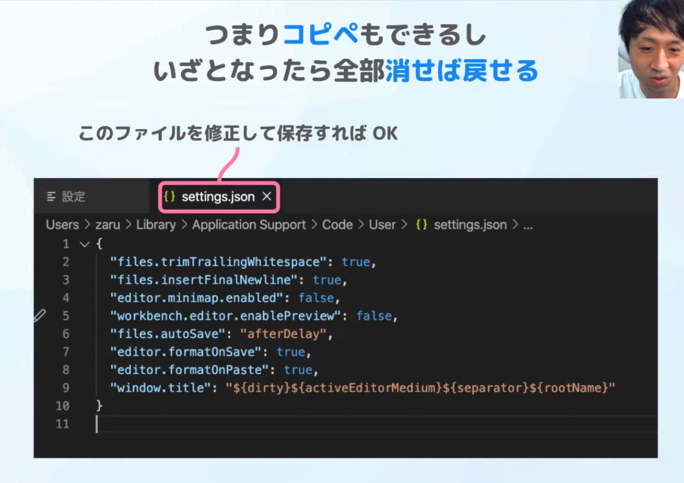 VSCodeの便利な使い方