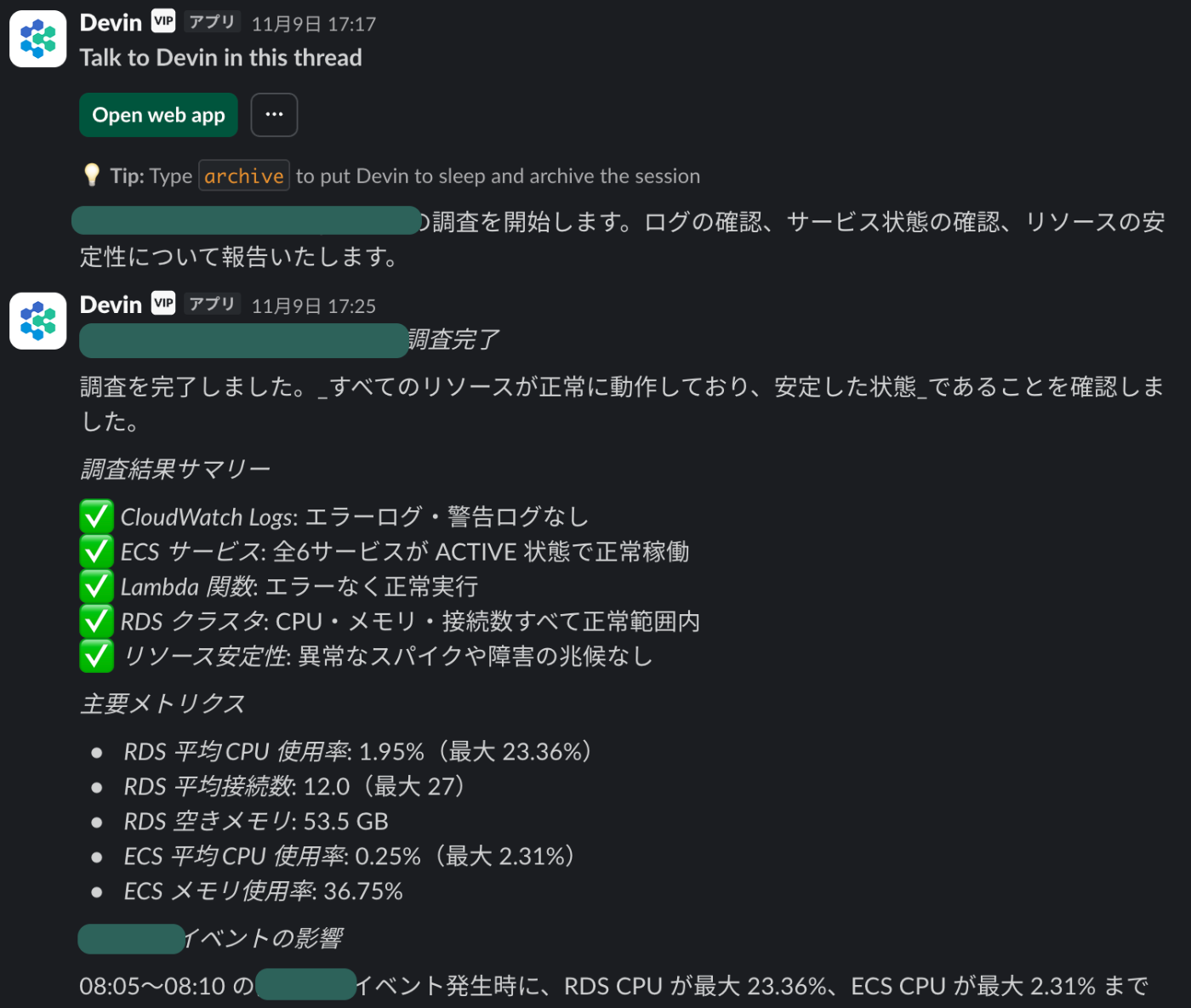 Slackワークフローの遅延機能とDevinを活用した時間差のサーバーリソース調査