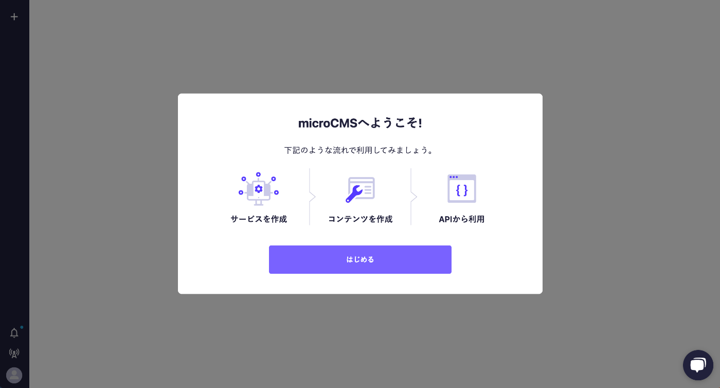 LaravelとmicroCMSを連携してブログ記事を作成