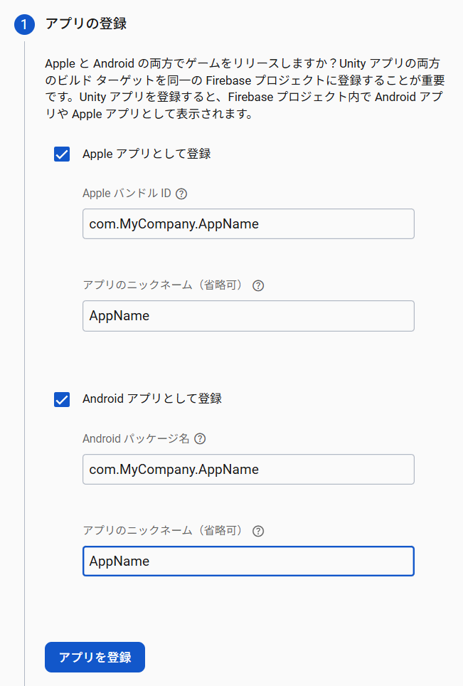 [2025年]Unity Editor でも Firebase 使いたい（Auth編）