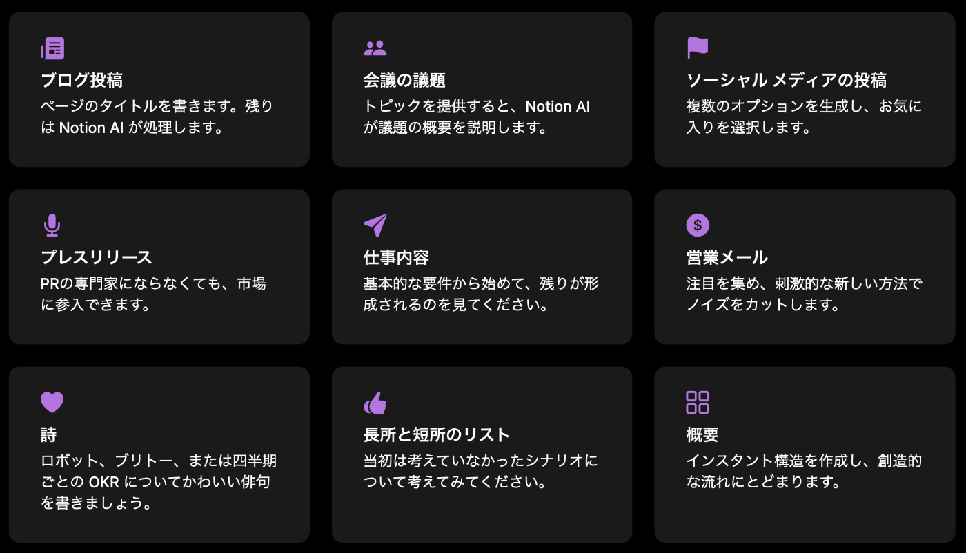 Notion AI の全機能使ってみた (アルファ) #機械学習 - Qiita