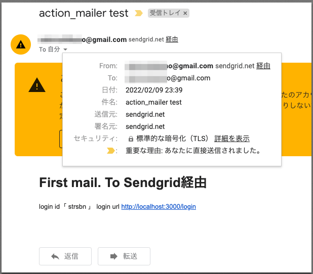 Action Mailer を試す