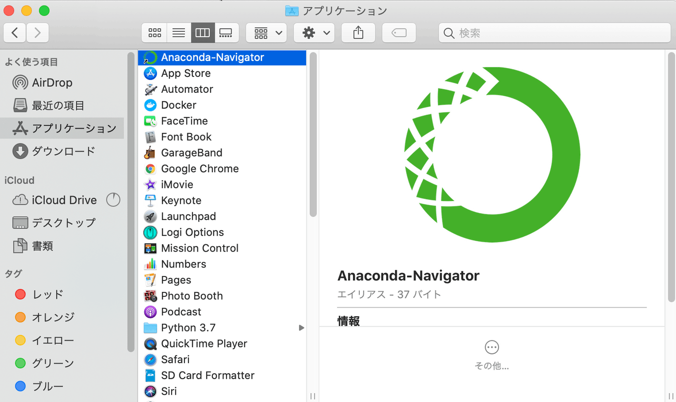 MacでPython環境構築(Anaconda編)