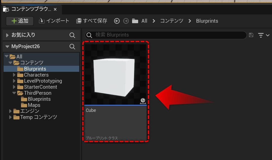 📰ノード一覧(アクタ操作) [UE5入門 #4-20]｜UnrealEngine5(UE5)の教科書 [ゲーム開発入門編,第一巻]