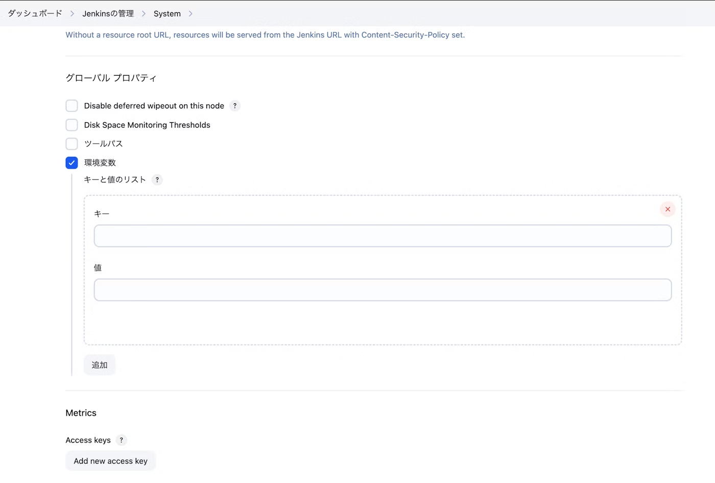 MAC環境下でのJenkinsでAndroidやFlutterをビルドするための環境変数の設定