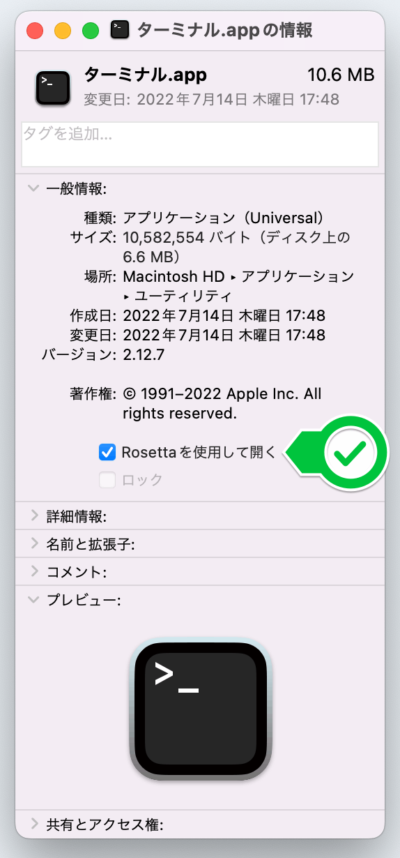 【M1 Mac】asdfで古いバージョンのnodeをインストールする方法