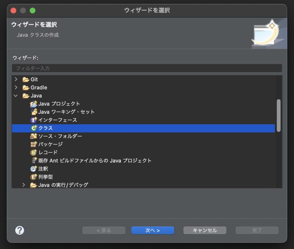 【Java】Entityとは？サンプルコードも交えてご紹介！