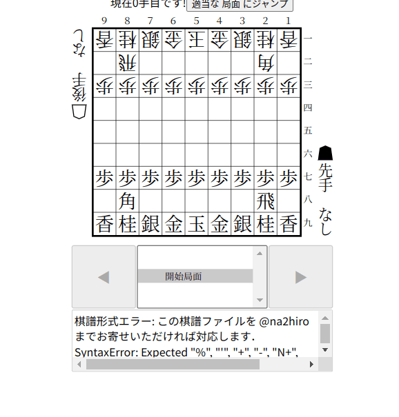 React将棋盤ライブラリ
