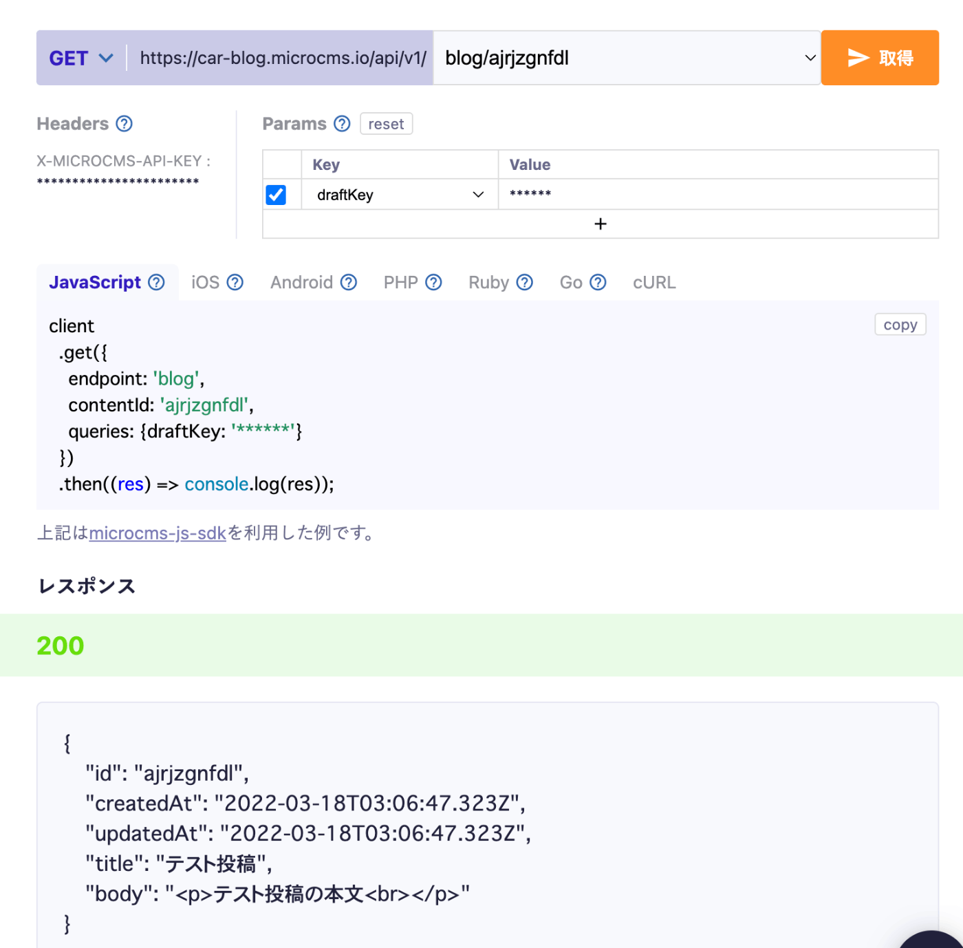 Next.jsとmicroCMSでJamstackなブログを作る