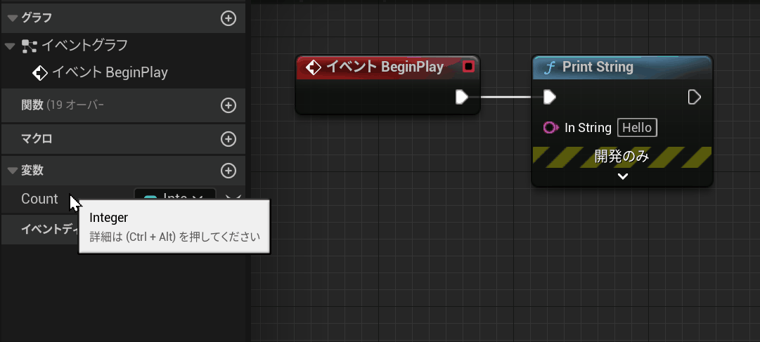 📰Integer型の変数とは？計算処理をしてみよう [UE5入門 #4-11]