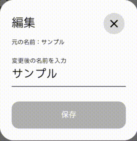 【Flutter】showDialog内でsetStateを使っても反映されない時の対処法