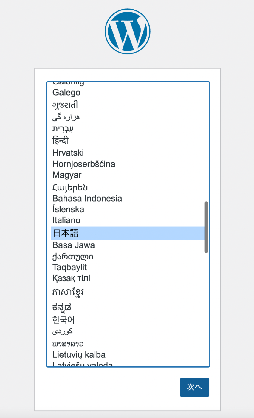 はじめてのWordPress試行錯誤 (M1 Mac)