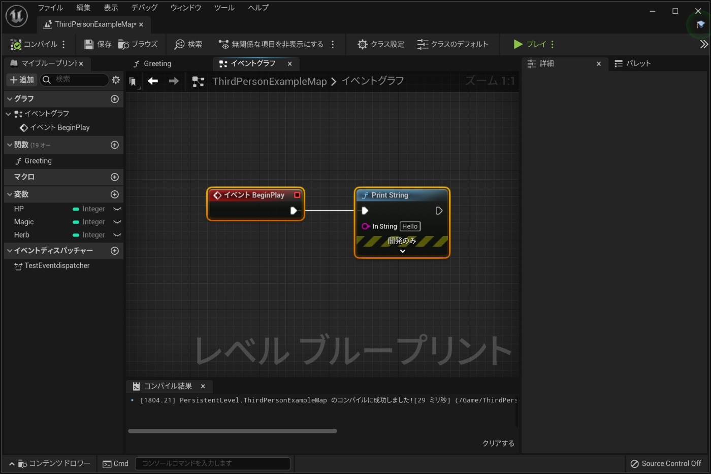 📰blueprintUEでノードを保存,コピペしよう [UE5入門 #4-28]