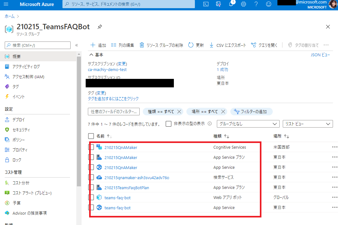 無料で手早く作る：Teams で動く FAQ bot 開発 [前編] (QnA Maker, Azure Bot Services, C#)