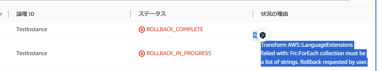 📚 CloudFromationでForEachが使えるようになったので使ってみる