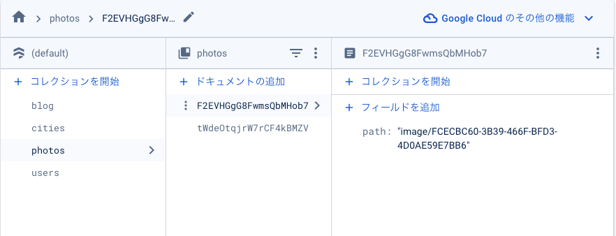 SwiftUIでFirebaseStorageに画像をupload