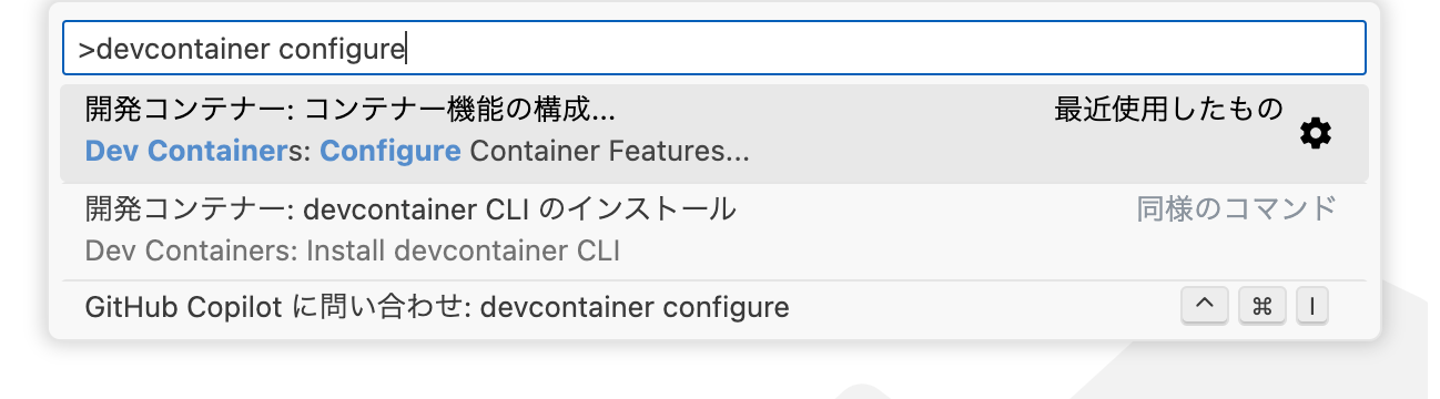 Rails環境をdevcontainerで作る