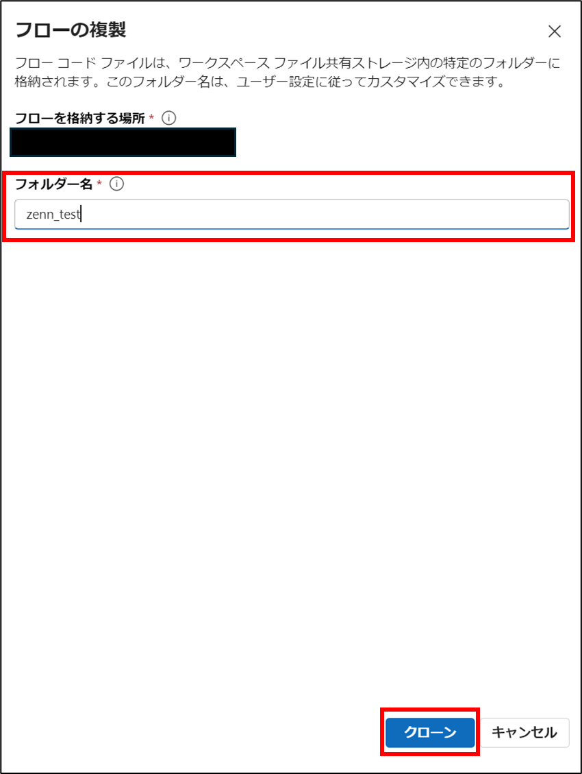 Prompt FlowのFaiss インデックスを使ってみる