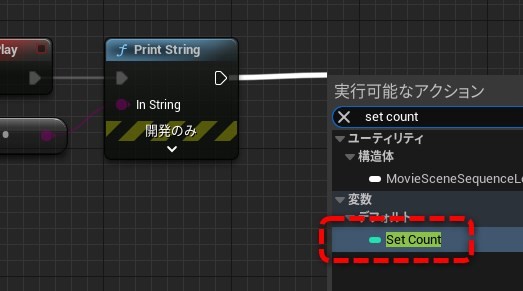 📰Integer型の変数で計算をしてみよう [UE5入門 #4-10]