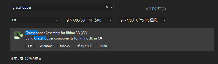 Rhino C++ DLLをビルドしてGrasshopperから使ってみる