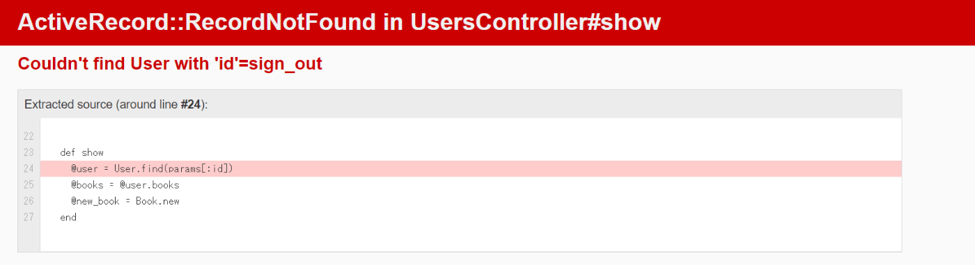 【Ruby on Rails】devise Couldn't find User with 'id'=sign_out エラーなぜ？