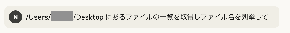 Apple Silicon Mac環境でClaude DesktopからNodebrew管理のNode.jsにアクセスする方法