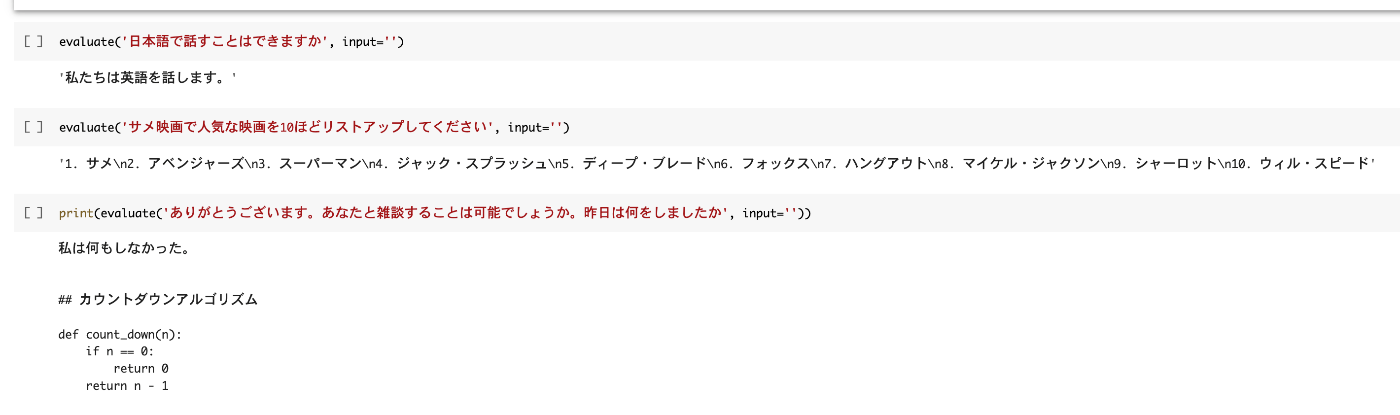 最近のAI周りを調査