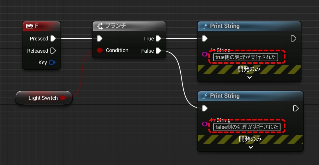 📰Boolean型とは？Branchで処理を分岐させてみよう [UE5入門 #4-11]