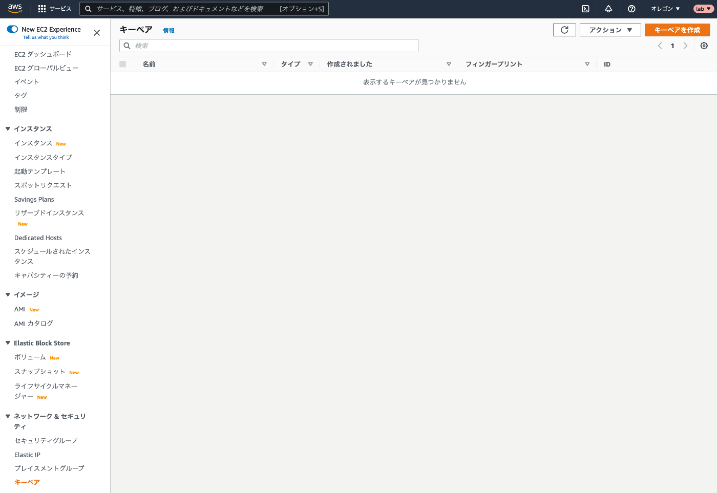 Chapter2: AWS Step Functionsで、WordPressサーバーを起動しよう