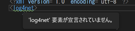 .NET (WinForms) + EF Core のSQLログと未処理例外を log4net でファイル出力