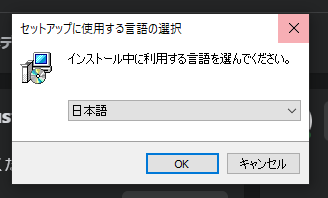 Inno Setupを使う