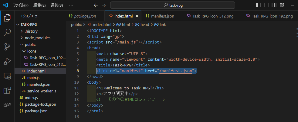 【Task-RPG】Webアプリマニフェストの追加