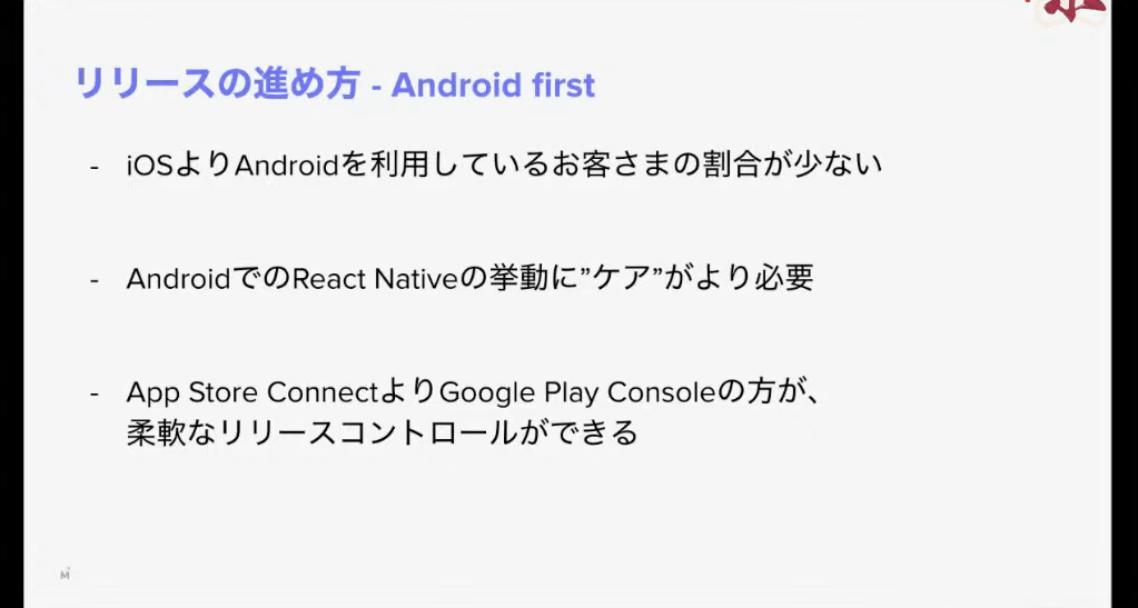 React Native Matsuri 2022
