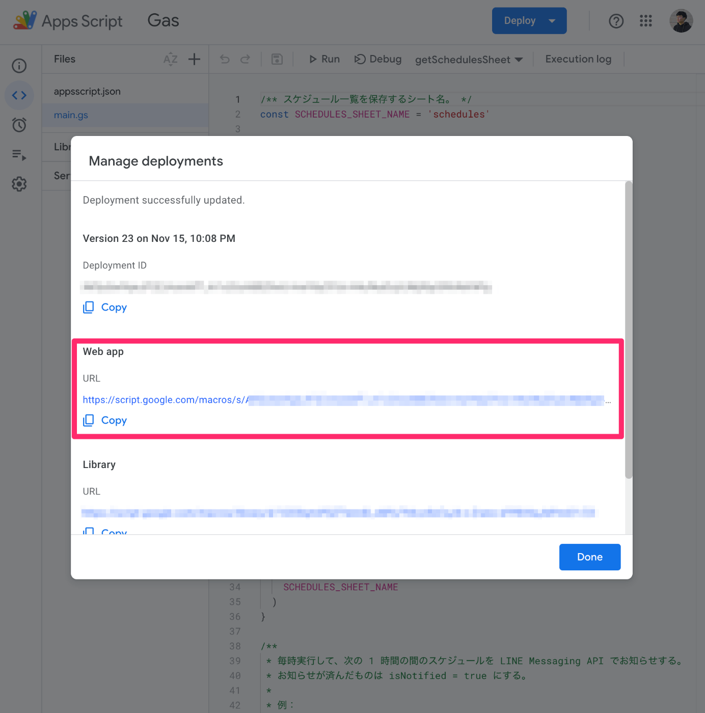 【コード解説：GAS】スケジュール一覧取得/スケジュールの作成API、LINE Messaging API によるスケジュール通知