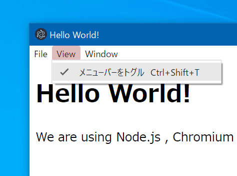メニューの表示/非表示を切り換える (BrowserWindow.setMenuBarVisibility)