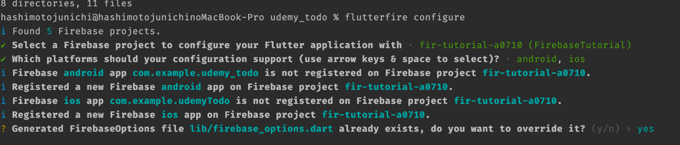 FirebaseAuthenticationを使う｜FlutterでFirebaseを使ってみる