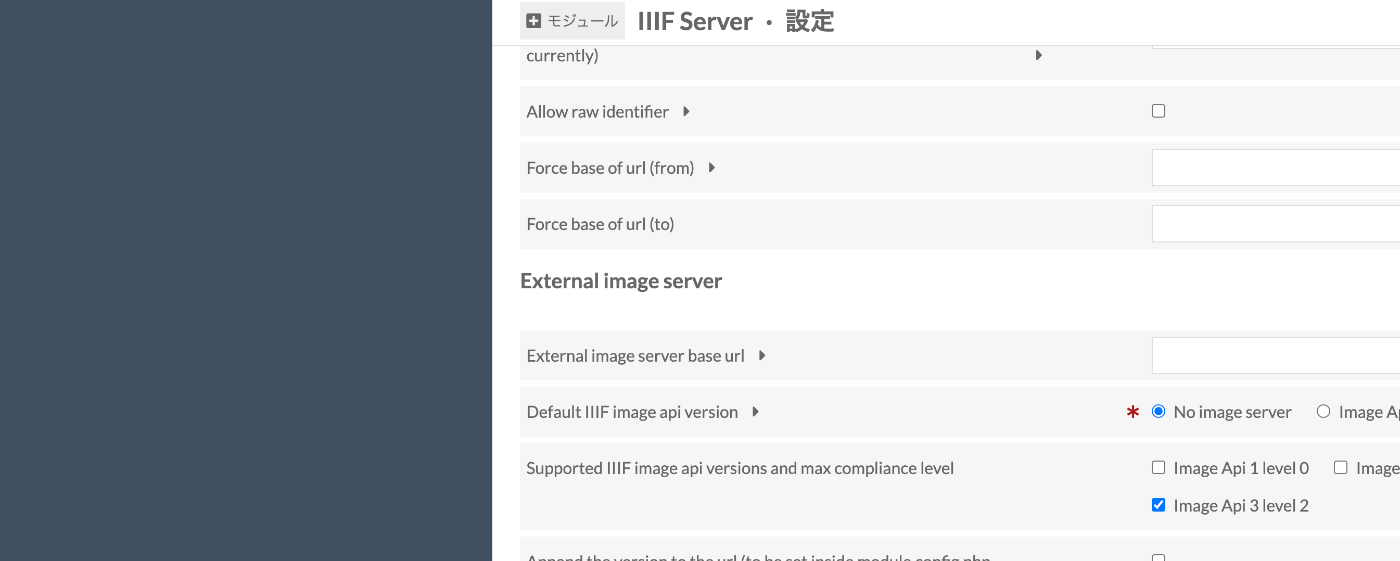 Omeka Sで3Dモデルを公開する