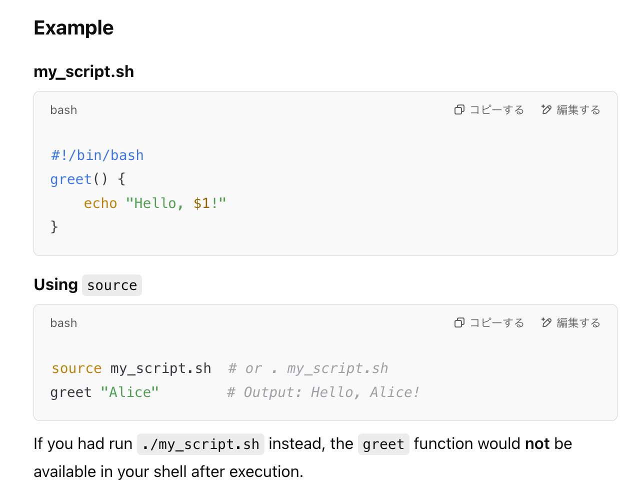 source command in bash