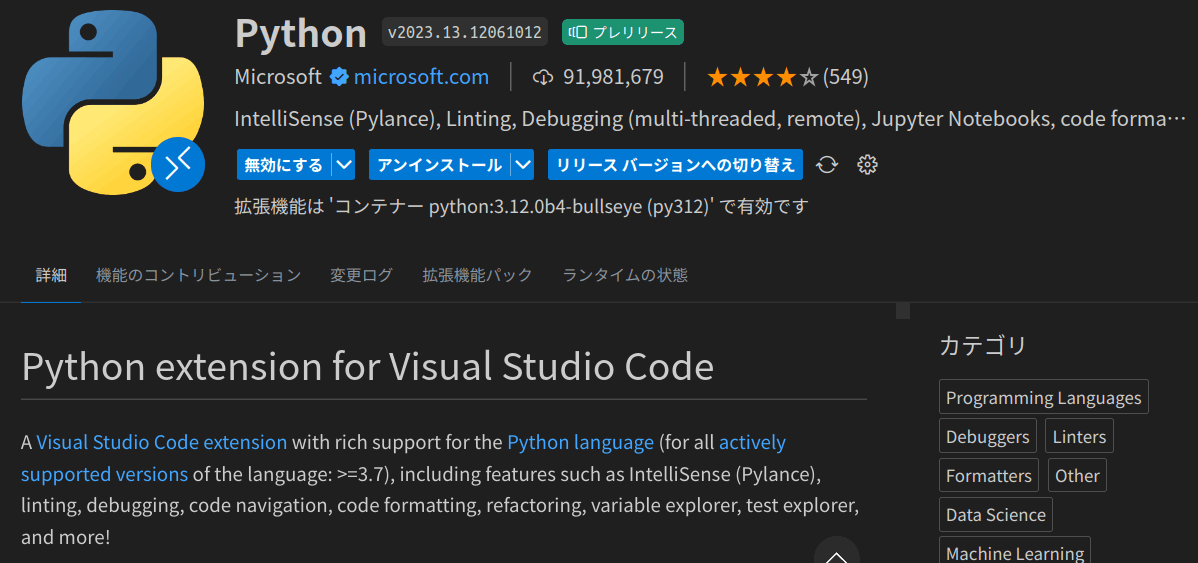 セットアップ｜AI時代のPythonの基本：TypeHint