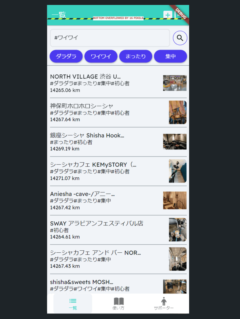 もくまっち week12