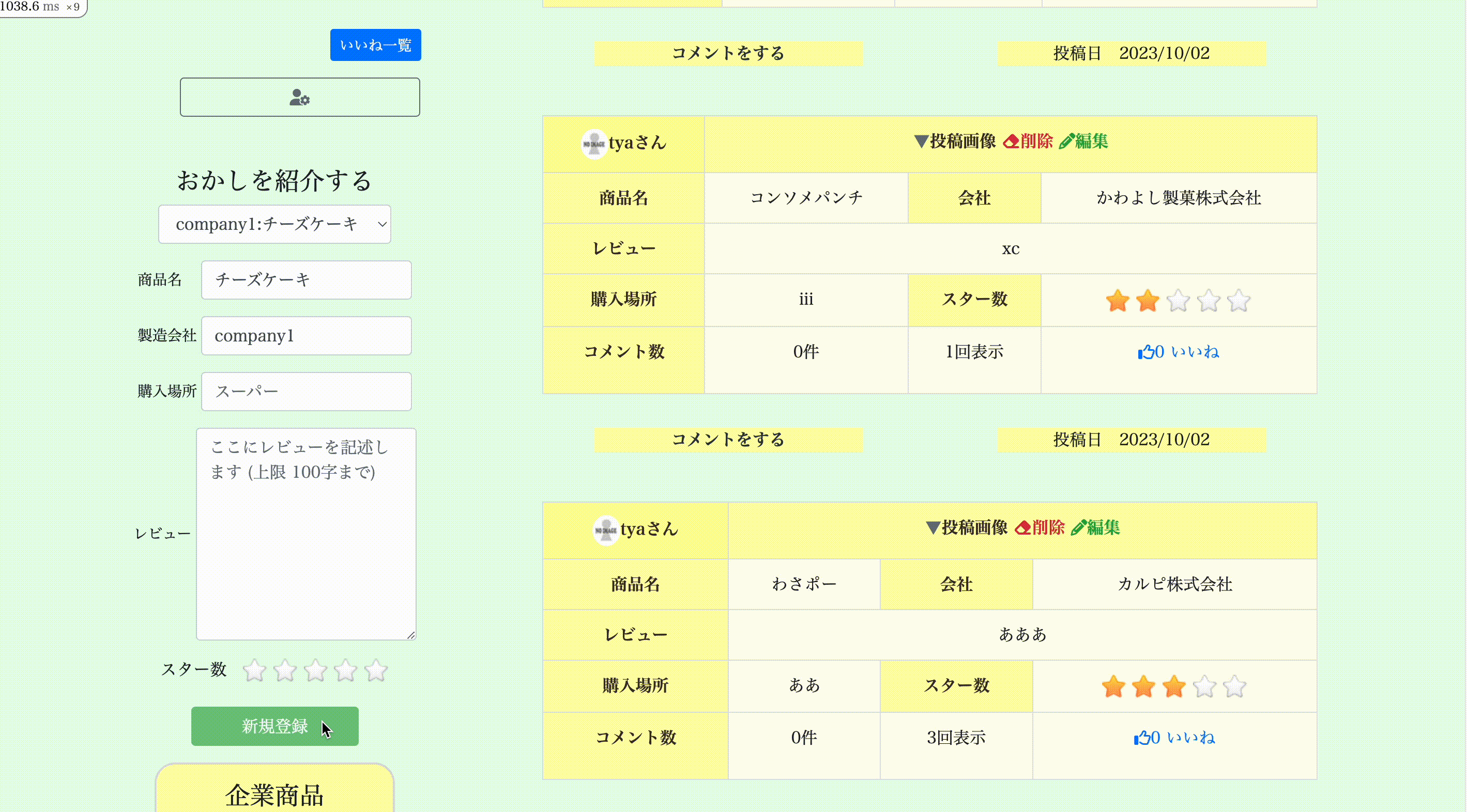 バリデーションは効いているのにエラーメッセージが出ないときの対処法