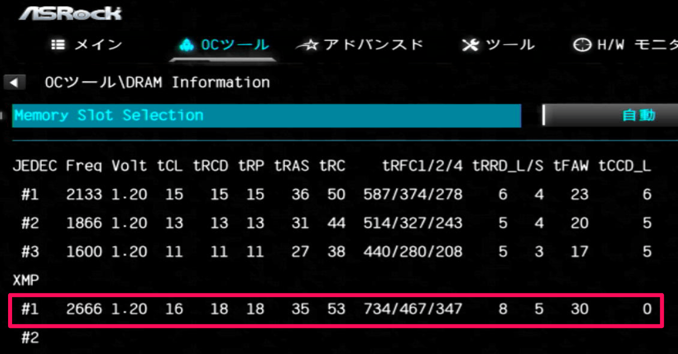 21日目::マザーボード「BIOS設定・SPD／XMP」2月6日～