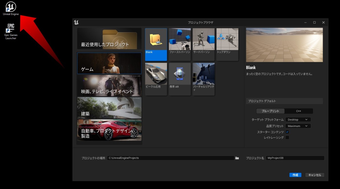 📰プロジェクトの作り方とプロジェクトブラウザについて [UE5入門 #2-2]
